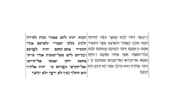 Vayelech 2 | Educreations