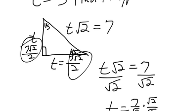 Trigonometry: Special Triangles | Educreations